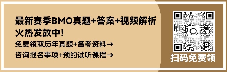 英国升学必备！2024年BMO2参赛基本信息说明！ - British Mathematical Olympiad(BMO)
