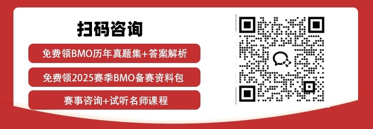 BMO数学竞赛详细介绍，2025考试时间/考试内容/评分标准/奖项设置/含金量，内附历年真题 - British Mathematical ...