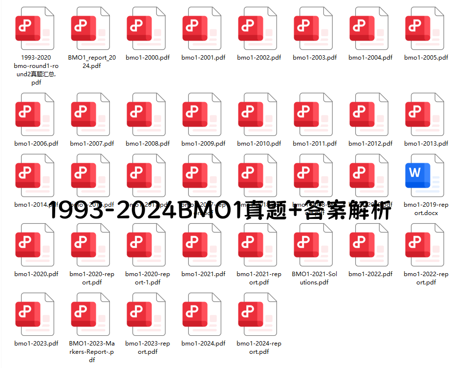 BMO 英国数学竞赛历年真题-BMO英国数学奥林匹克挑战官网