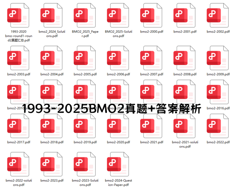 BMO 英国数学竞赛历年真题-BMO英国数学奥林匹克挑战官网