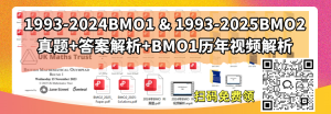 BMO 英国数学竞赛历年真题-BMO英国数学奥林匹克挑战官网