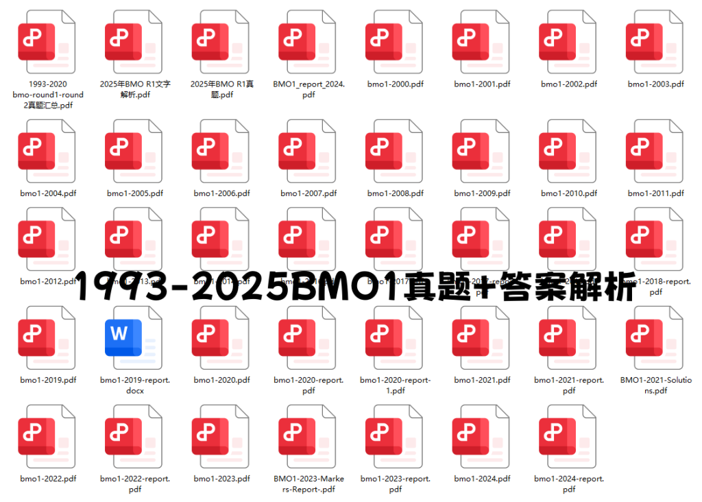 2025-2026赛季BMO1数学竞赛题目难不难？何时出分？分数线？附2025BMO1真题及答案 - British Mathematical Olympiad(BMO)