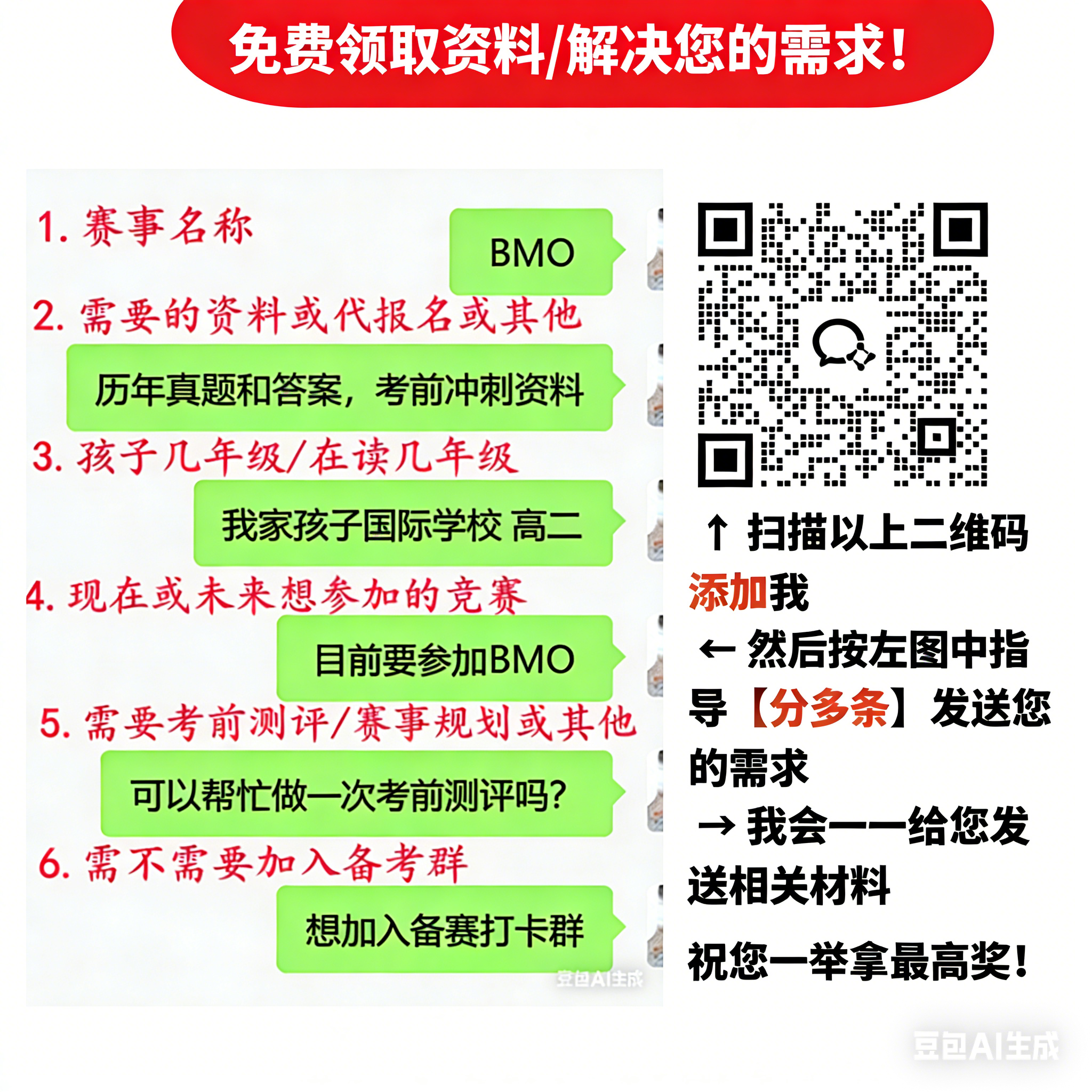 BMO 英国数学竞赛历年真题-BMO英国数学奥林匹克挑战官网